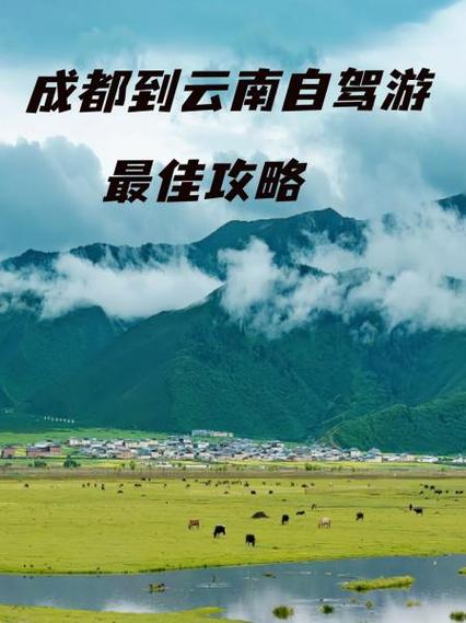 成都周边自驾二日游图标