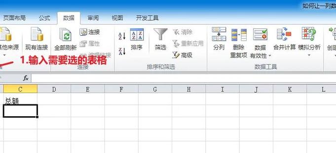 表格如何设置公式图标