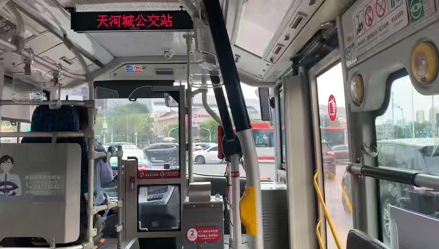 天津公交app官方下载安装图标