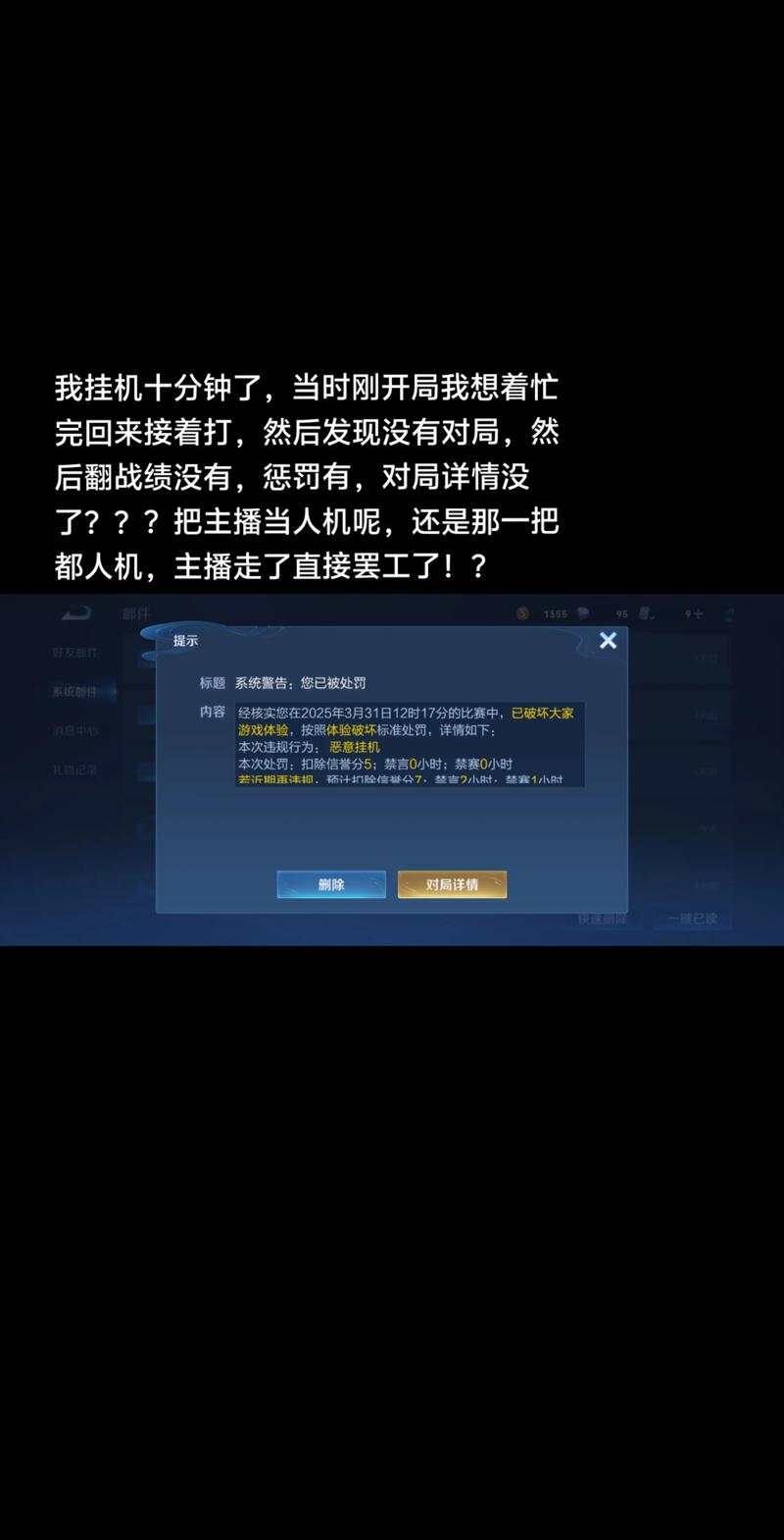 王者挂机多久电脑自动打截图