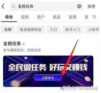 抖音任务中心在哪里图标