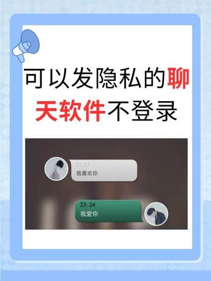 不用登录免费看的聊天软件有哪些图标