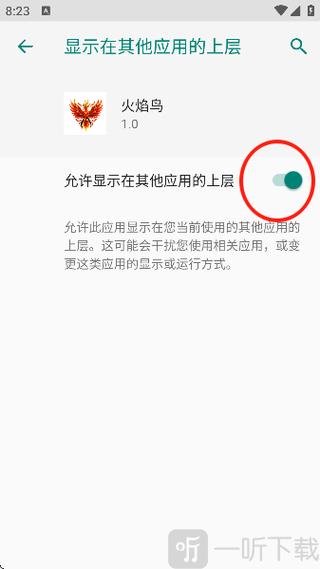 和平精英悬浮窗怎么关
