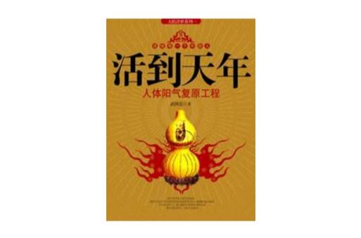 身体垮了还能养回来吗图标
