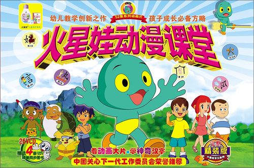 火星娃广告截图