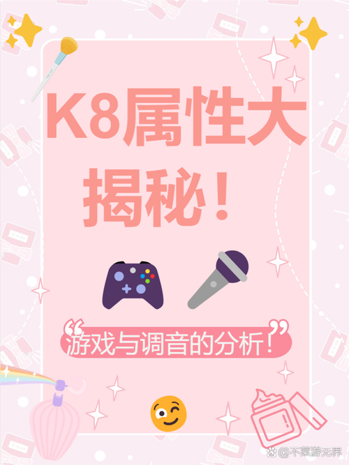 k8是啥属性图标