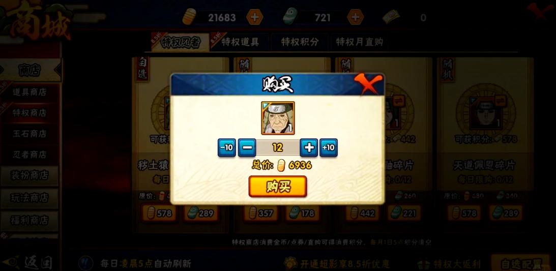 火影忍者s级忍者怎么获得图标