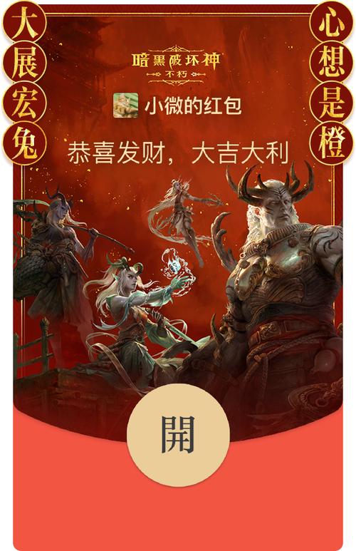 暗黑红包图标