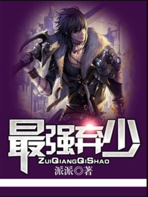 派派小说网免费阅读全文图标