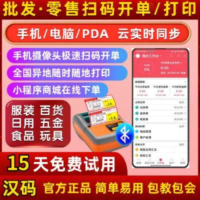 国内条码信息查询官网截图