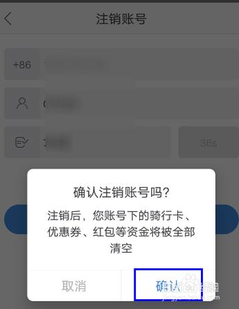 hello如何注销账号截图