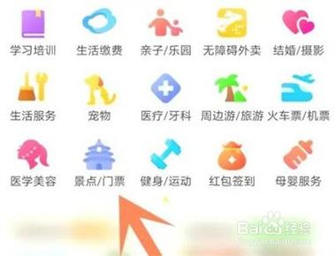 美团购票、景点预约,储存个人信息缺图标