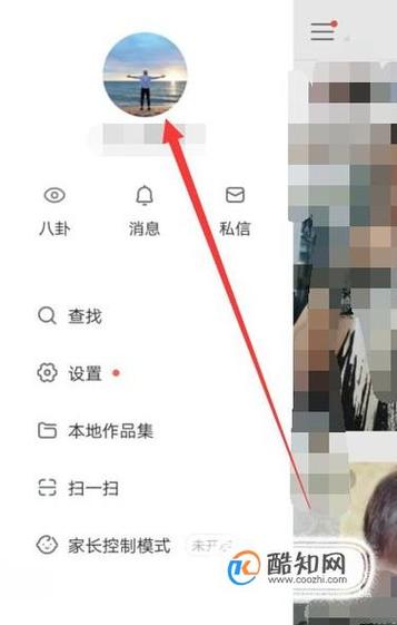 快手号在哪里看