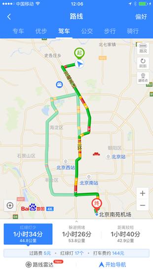 百度地图开始导航旁边的雷达