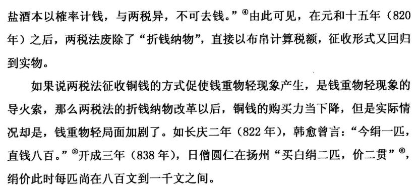 折钱纳物什么意思