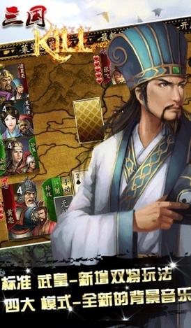 三国kill3.6.0下载图标