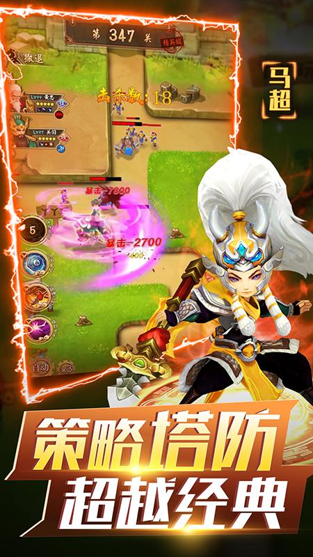 无双战将官网攻略图标