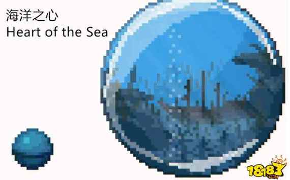 我的世界海洋之心能干啥