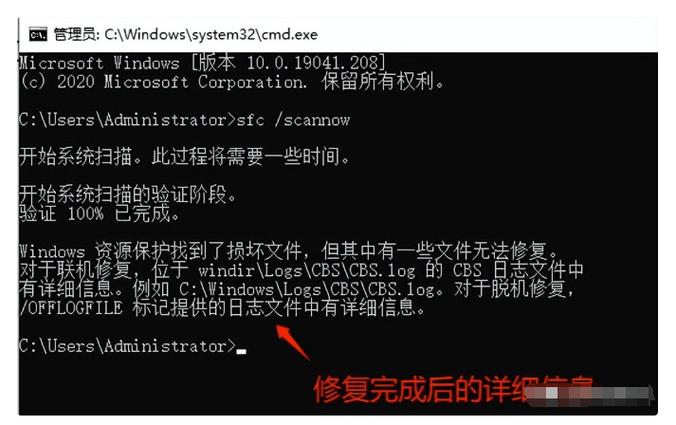 电脑系统文件损坏怎么修复图标