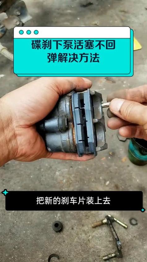 电动车碟刹油泵不回弹图标