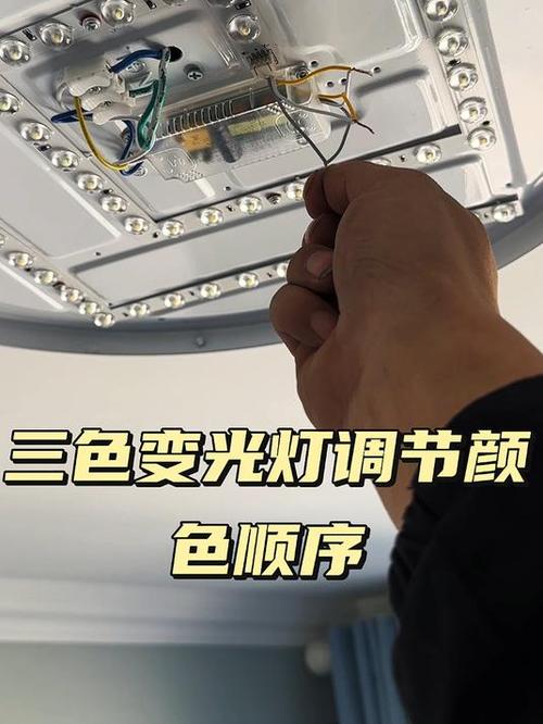 开一次开关灯变个颜色