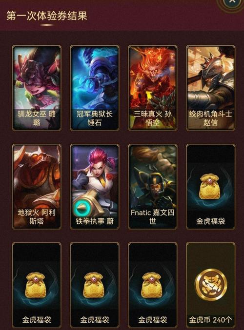 LOL白嫖图标