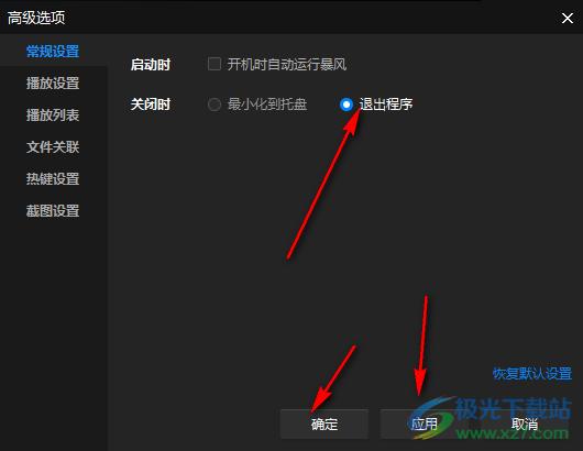 怎样退出倍速播放模式图标