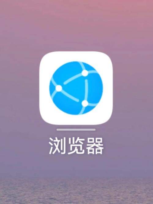华为手机自带浏览器图标