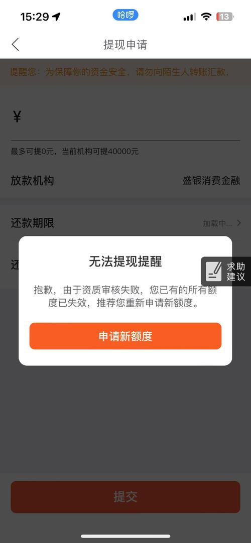 微博余额提现不见了图标