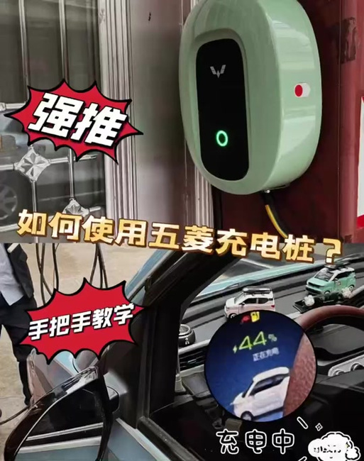 领臻充电站说明书图标