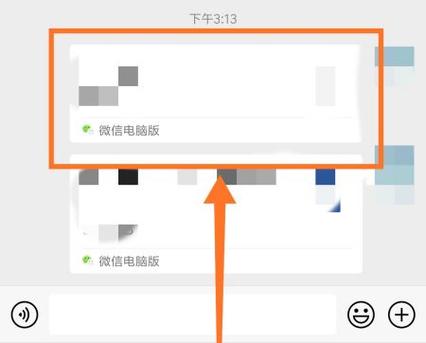 微信怎么直接打开wps文件图标