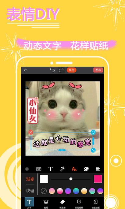 表情in破解版图标