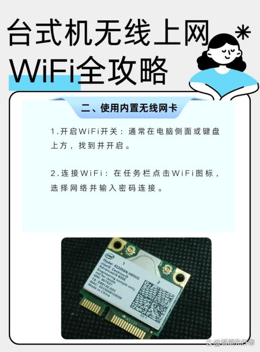 家庭台式电脑怎样连网