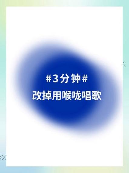 初学者改掉喉咙唱歌图标