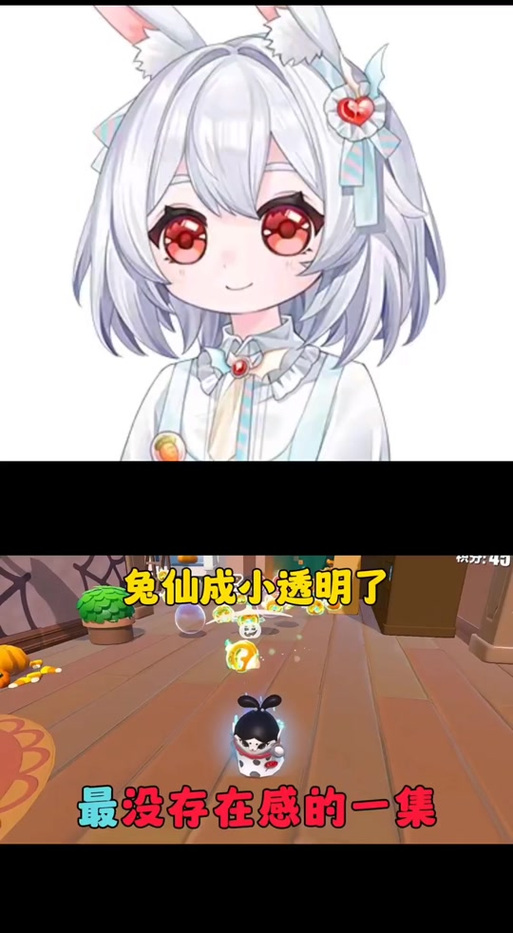 兔仙怎么画简单又好看截图