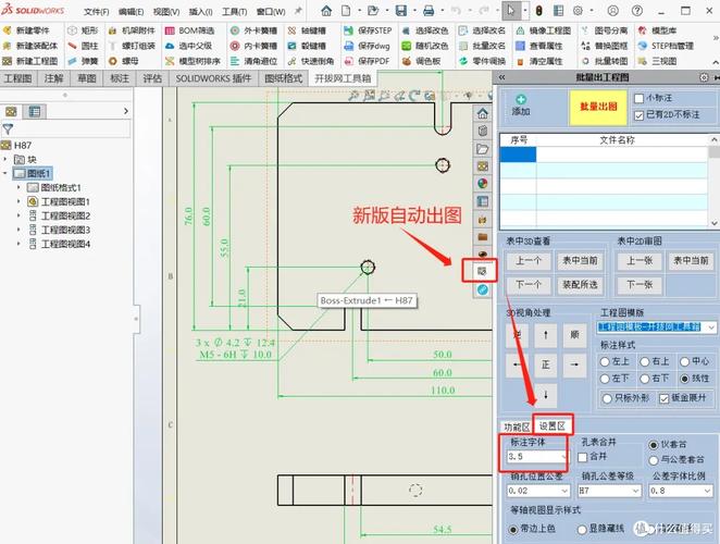 solidworks出装配图