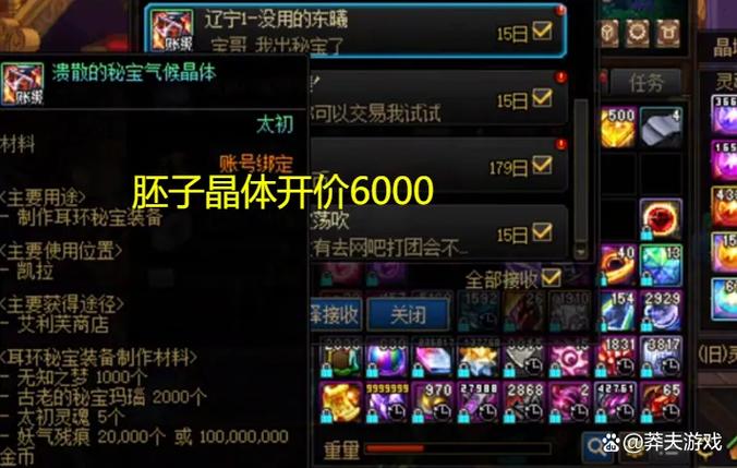 dnf耳环有没必要上12截图
