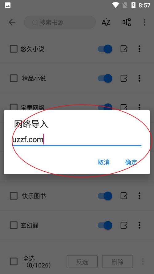书海免费阅读小说安卓图标