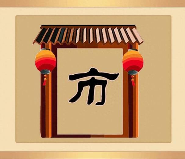 块的成语开头图标