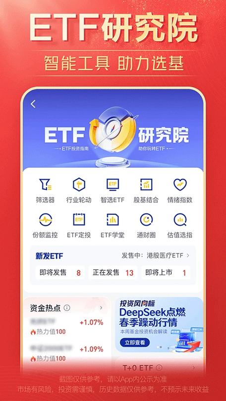 海通证券app下载官网图标