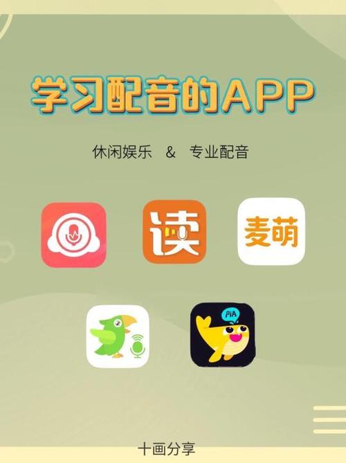 配音赚钱软件app