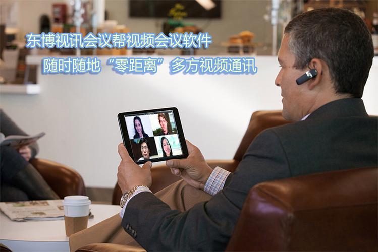 1对多视频会议软件图标