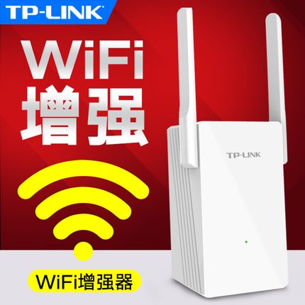 无线信号放大器wifi信号增强器图标