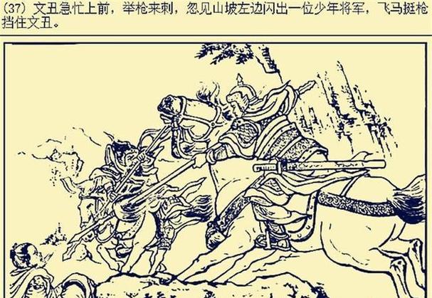 公孙瓒打吕布视频游戏截图