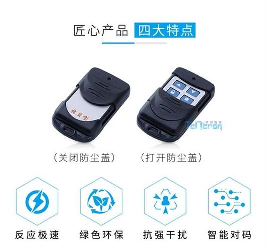 复制遥控器的使用方法图标