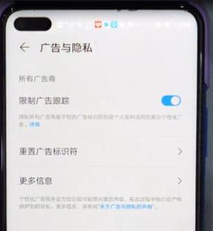 华为手机屏蔽网页广告