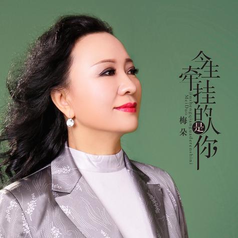 梅朵女声独唱最好听版本图标