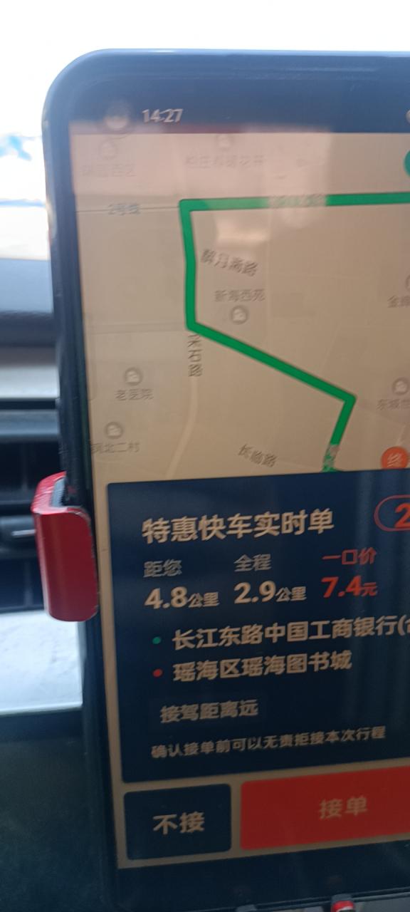 滴滴车主内部派单版本图标