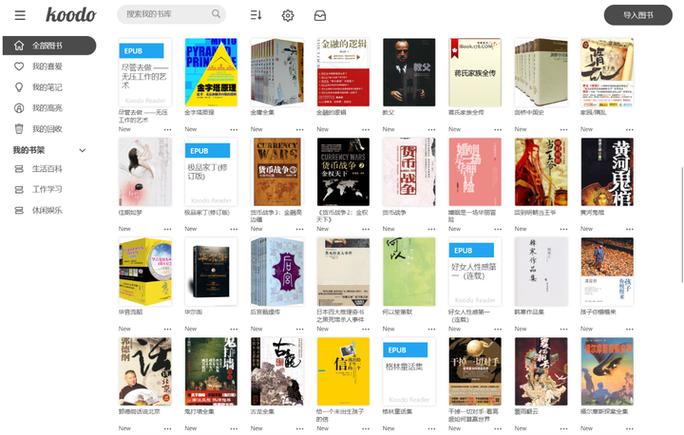 免费阅读电子书图标