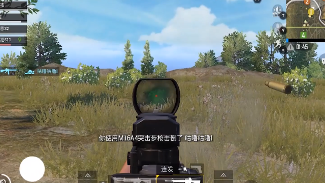 刺激战场辅助瞄准截图